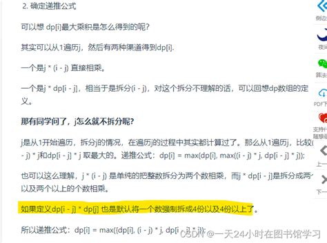 代码随想录刷题day41 Csdn博客