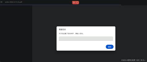 【vue3ts】根据后端返回内容进行pdf下载下载后点击查看需要输入密码的问题vue3根据返回的地址自动下载pdf文件 Csdn博客