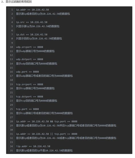 udp协议与wireshark抓包分析 wireshark udp csdn博客