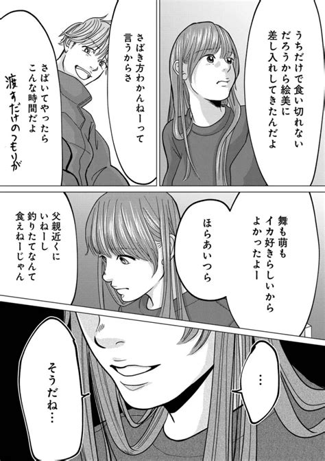 夫に隠れてこっそり読みたい漫画ランキング1位「パパ、浮気してるよ？」の著者が「サレ妻」に伝えたいこと（画像52 63） レタスクラブ