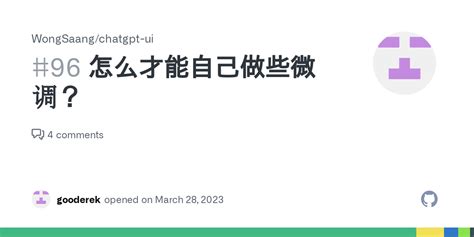 怎么才能自己做些微调？ · Issue 96 · Wongsaang Chatgpt Ui · Github