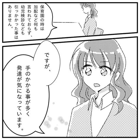 「育て方の問題…」学童でもトラブル 子どもの発達に悩む母が決心したこと＜支援級に移籍するまで＞｜eltha エルザ