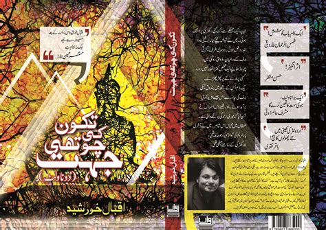 ادبی مباحث کی کمی کے باعث ہمارے یہاں نیم حکیم ادبی نقاد بن بیٹھے