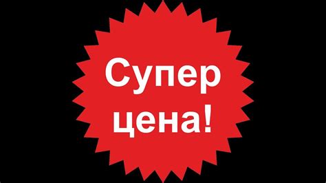 Лучшая Цена Фото – Telegraph