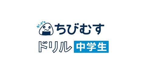 中学1年生 数学 比例，反比例の活用 練習プリント 無料ダウンロード・印刷｜ちびむすドリル【中学生】