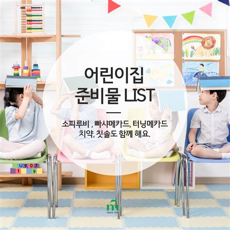 무궁화 Mkh1947 우리 아이의 새로운 출발 어린이집 첫 입소 낯선 곳에서도 아이에게 안정감을 Facebook