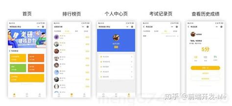 基于微信小程序云开发实现考研题库小程序项目（一篇到底） 知乎