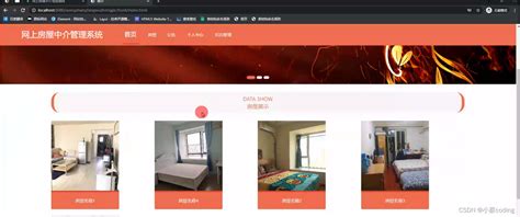 基于Java的网上房屋中介管理系统的设计与实现 源码 lw 部署文档 讲解等 阿里云开发者社区