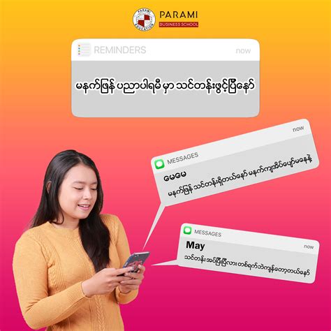 ပညာပါရမီ ဒီနေ့ကတော့ ပညာပါရမီလှိုင်ရဲ့ သင်တန်းအပ်လက်ခံတာ နောက်ဆုံးနေ့လေးပါ။ မနက်ဖြန်ဆိုရင်တော့