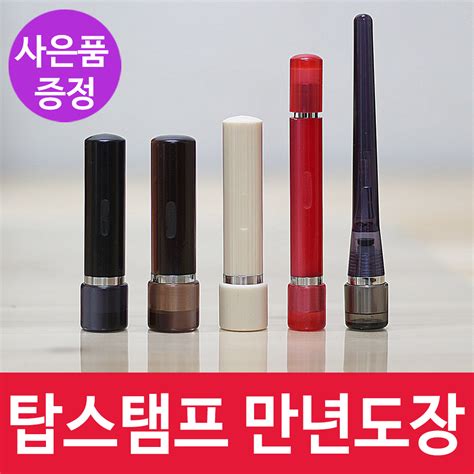 [사무용품] 교사 도장 사회 초년생 도장 만년 도장 네이버 블로그
