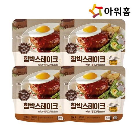 아워홈 함박스테이크 With 데미그라스소스 메가마트몰