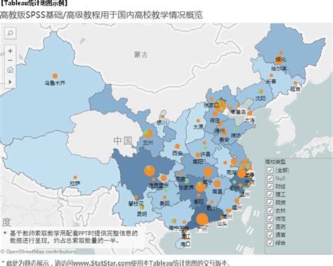 Spss统计分析教程：基础篇（2024版）【共141课时】数据挖掘与分析课程 51cto学堂