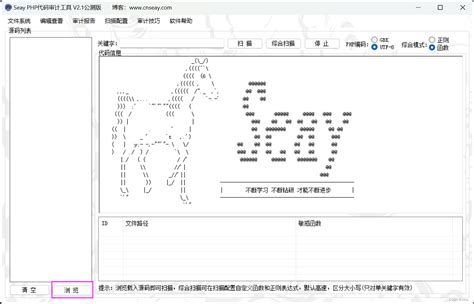 43 代码审计（工具fortify 、seay审计系统安装及漏洞验证）seay代码审计 Csdn博客