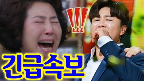핫 진해성 어머니는 현역가왕2 보너스 돈을 진해성이 다 가져간 사실을 알게 된다 해성아 돈은 누구한테 가져가” 누구