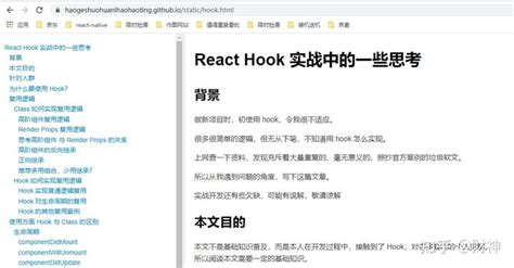 Markdown 生成侧边栏目录 知乎