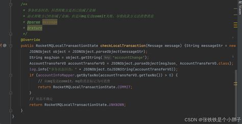 分布式事务rocketmq分布式事务 Csdn博客