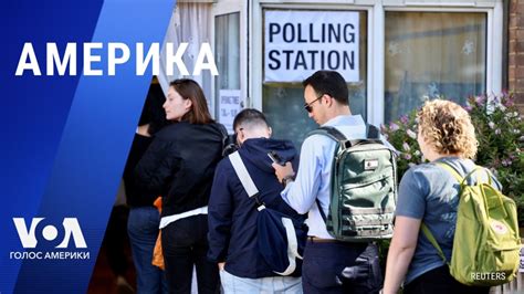 «Америка 4 июля 2024