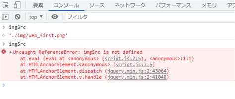 【web制作】javascriptが動かないときの原因特定方法 Webの工作