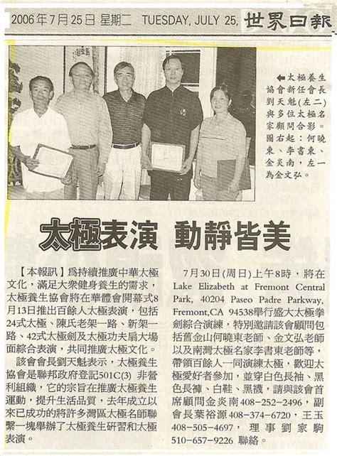 華体新聞 Nccaf Org