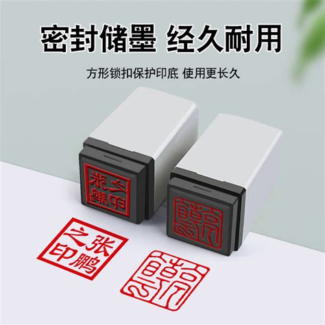 姓名印章定刻光敏方形签名盖章个人名字私章订做章印签字定制刻章虎窝淘