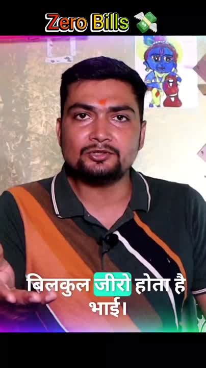 Purushotam Pandey On Linkedin Solarpanel Purushotampandey Zerobills