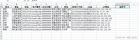 Python——openpyxl读取excel表格读取、单元格修改、单元格加底色