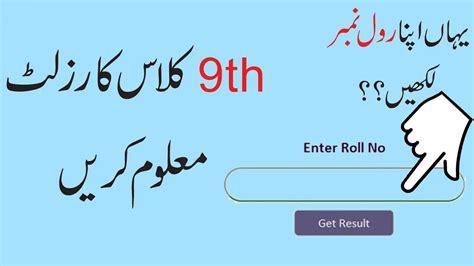 How To Check 9th Class Result 2024 Online Check Of All Boards