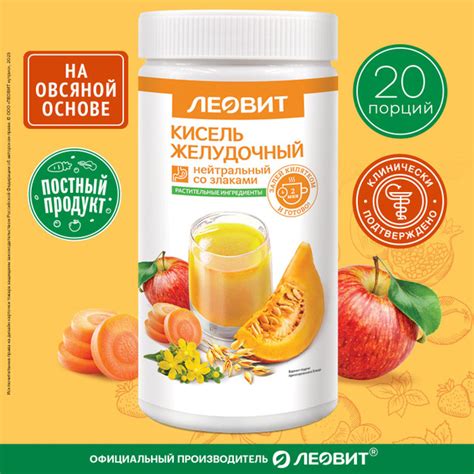 Кисель Желудочный Леовит натуральный лечебный быстрого приготовления ...