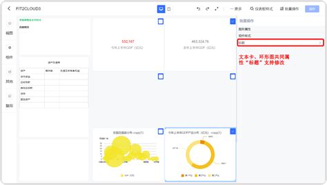 仪表板基础功能 dataease 文档