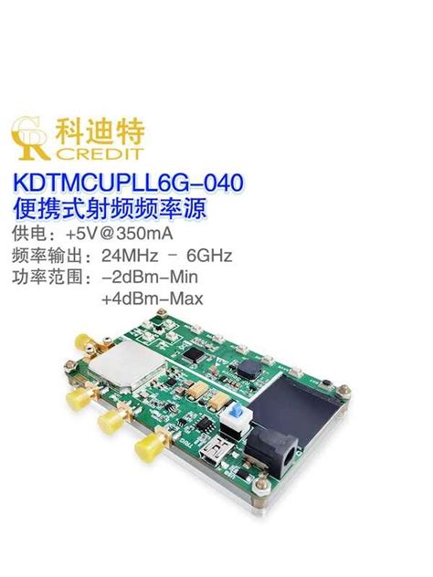 Integrated Phase Locked Loop Module Rf Generator 24m 6ghz Bandwidth High Flatness Portable