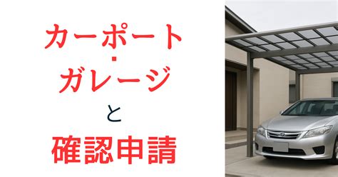 日影規制で屋上の手すりも影が発生する？取り扱いや過去の文献を調べてみた！ 建築基準法のトリセツ 立法趣旨と実務をわかりやすく解説