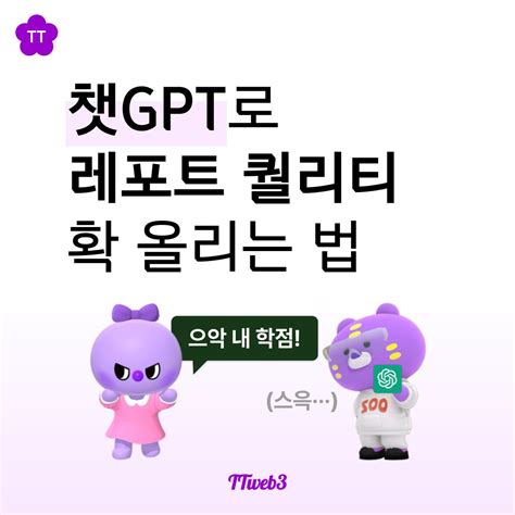 Linkedin Ai티티 페이지 Ai티티 Ai 인공지능 Chatgpt 챗gpt 챗gpt활용 챗gpt사용법 챗gpt활용법