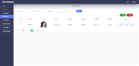 基于java springboot vue前后端分离机动车号牌管理系统设计和实现 csdn博客