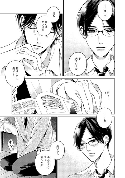 竹書房 Qpa[クパ]編集部 On Twitter 【📖ふたりあそび 1｜本文ハイライト試し読み3 4📖】