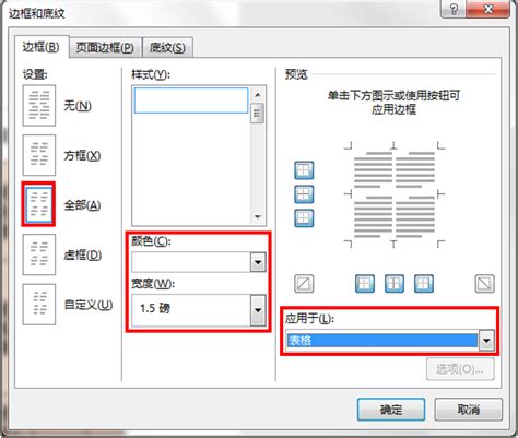 Word圆角表格，如此惊艳 知乎
