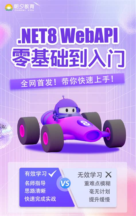 Net8 Webapi零基础入门到实战教程哔哩哔哩bilibili