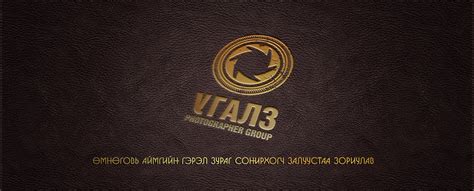 Өмнөговь гэрэл зураг сонирхогчдын групп