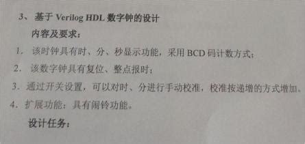数字钟设计Verilog代码Quartus DE 开发板 CSDN博客