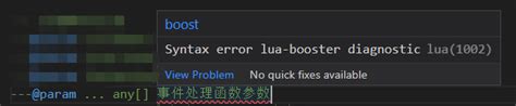 Param Issue Operali Vscode Lua Booster Github