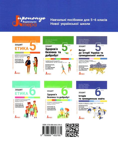 історія та громадянська освіта 6 клас робочий зошит Макаревич купити дешево ціна