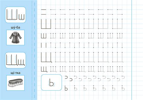 Прописи з наліпками для дошкільнят — Пишу букви правильно