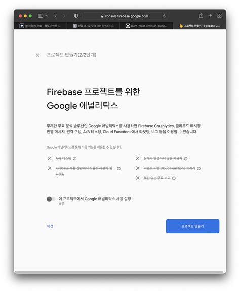 [react] 리액트 프로젝트 배포 firebase hosting