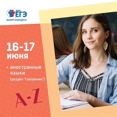 ЕГЭ по иностранному языку 2022
