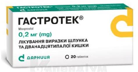 Гастротек інструкція по застосуванню ціна в аптеках України аналоги