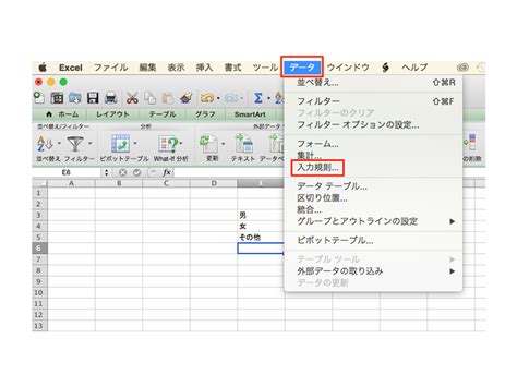 エクセル プルダウン