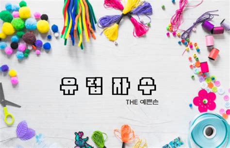 공예기법 대세라고 할 수 있는 유럽자수 네이버 블로그