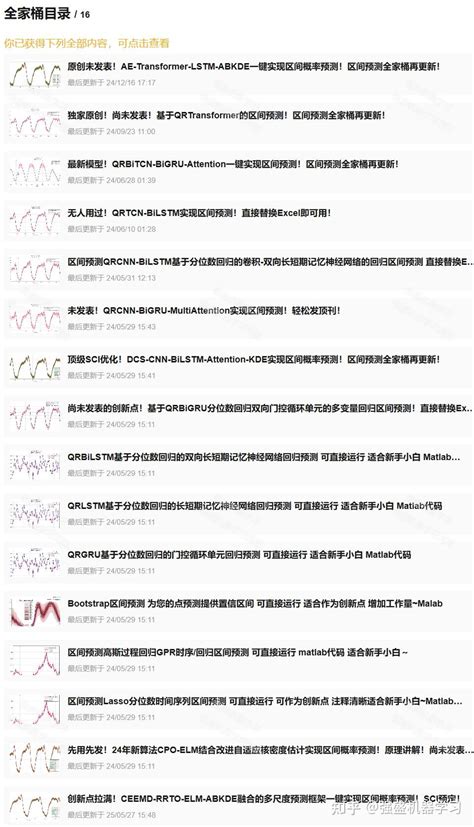 创新点拉满！分解集成 优化算法 改进核密度估计融合的多尺度预测框架一键实现区间概率预测！sci预定！ 知乎