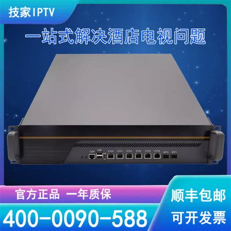 Smart Media Server Tv System Three Network Iptv Integrated Streaming Gateway Tv Hotel Digital