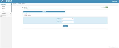 java项目 ktv管理系统 java ssm html jsp mysql csdn博客