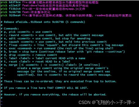 根据commitid删除某一次提交 怎么把我刚commit的一笔给删掉 csdn博客